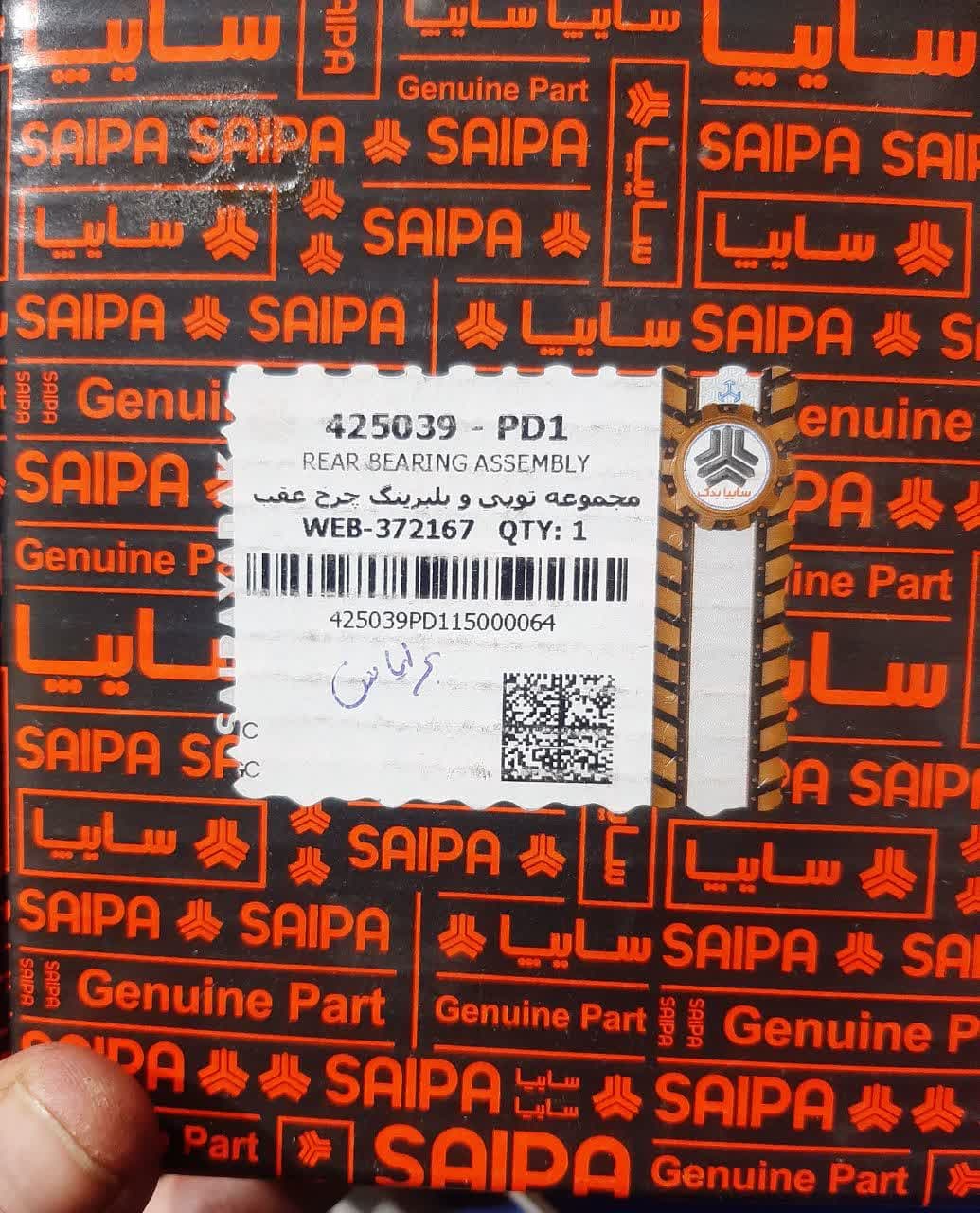 توپی چرخ عقب برلیانس H330 و H320 شرکتی اورجینال - فروشگاه لوازم یدکی احدی